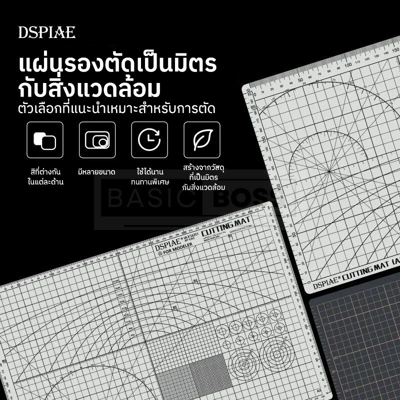 DSPIAE Cutting Mat แผ่นรองตัด pvc 2 ด้านคุณภาพสูง ออกแบบมาเพื่อ modeler ...