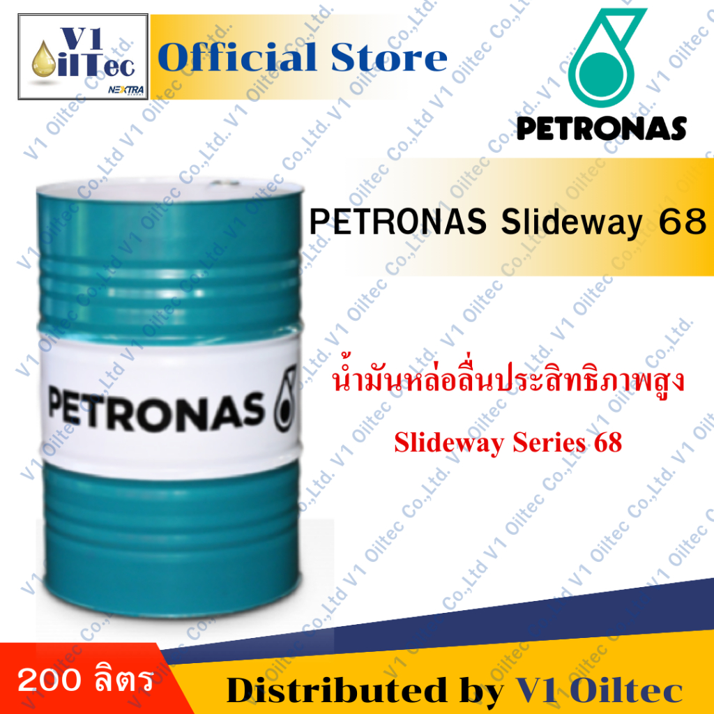 PETRONAS Slideway 68 น้ำมันหล่อลื่นประสิทธิภาพสูง (200 ลิตร) | Shopee ...