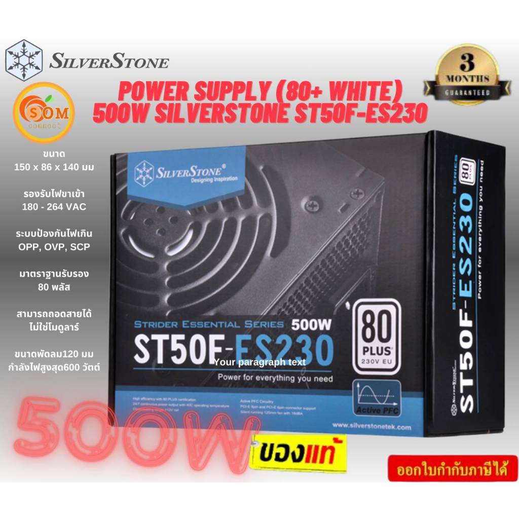 SILVERSTONE POWER SUPPLY (ESSENTIAL - 500W 80 PLUS) (BLACK) (SST-ST50F-ES230) NON Modular รับ ...