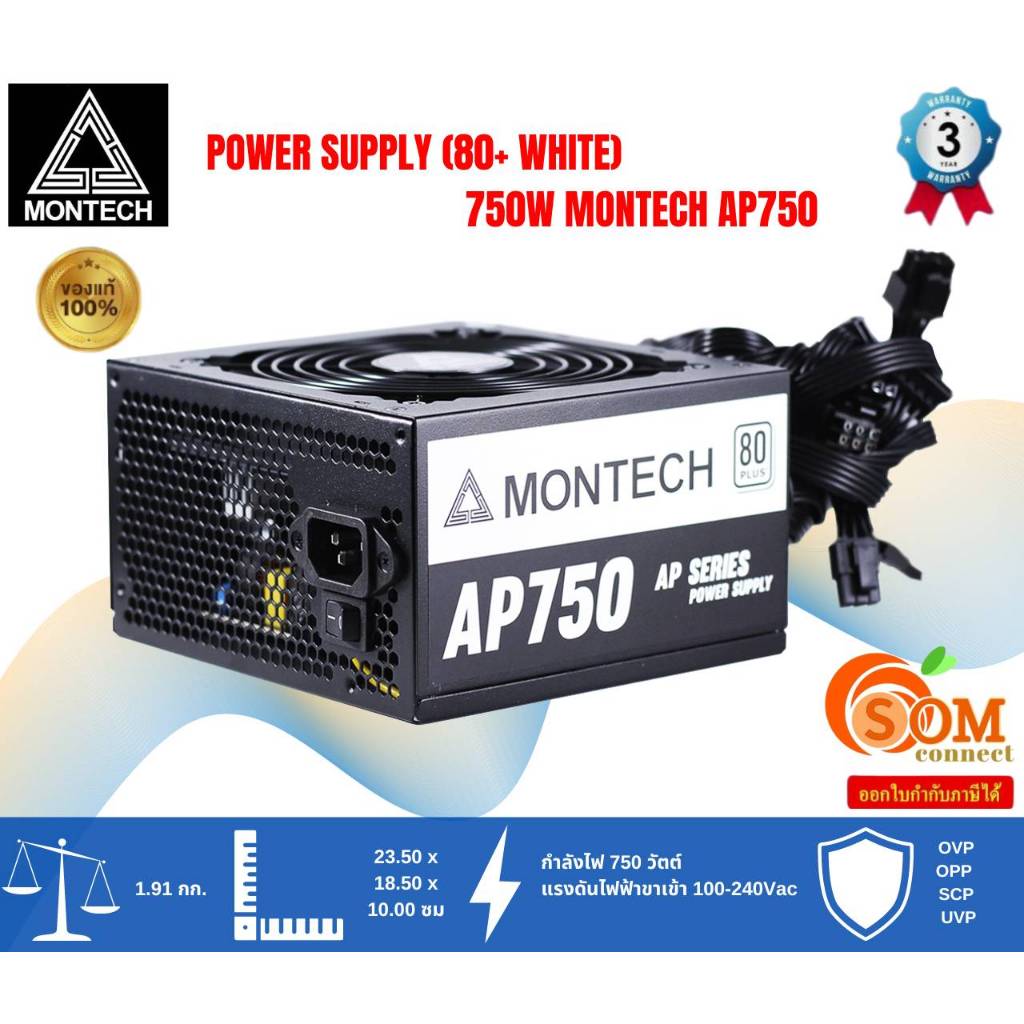 MONTECH POWER SUPPLY (AP750 750W 80PLUS) ATX :Intel ATX12V PFC:Active ...