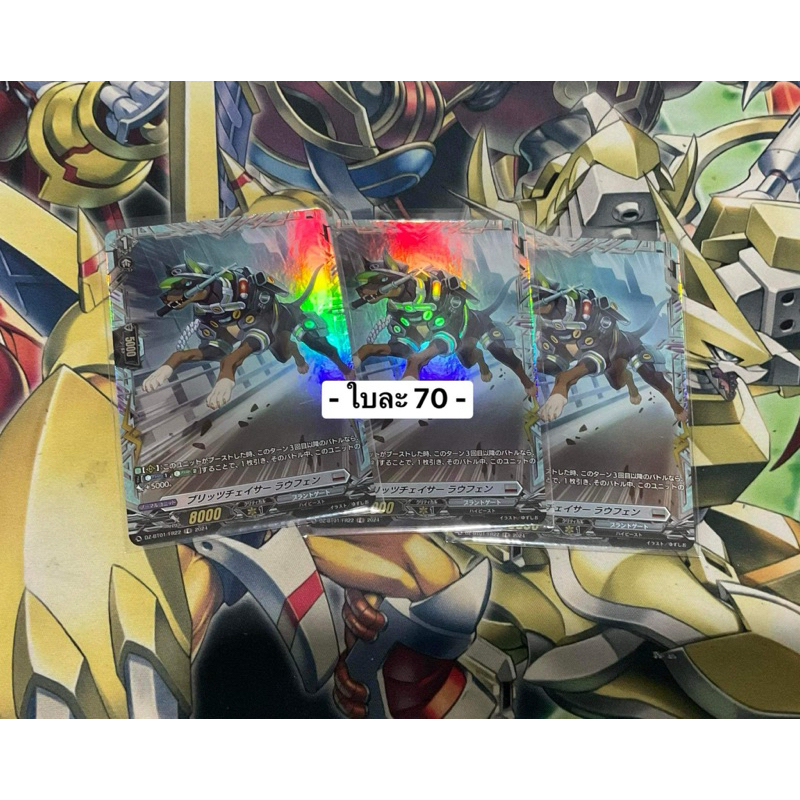 Cardfight!! Vanguard DZ-BT01: การ์ดระกับ “ FR ” | Shopee Thailand