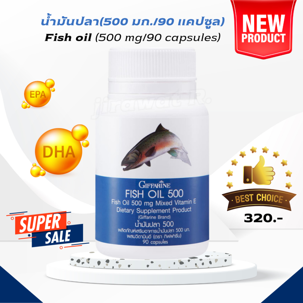 กิฟฟารีน น้ำมันปลา omega3 giffarine fish oil dha น้ำมันตับปลา (500mg./90cap) | Shopee Thailand
