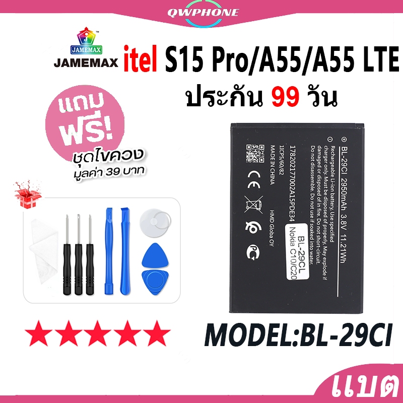 แบตโทรศัพท์มือถือ itel S15 Pro / A55 / A55 LTE L6003P JAMEMAX แบตเตอรี่ Battery Model BL-29CI ...