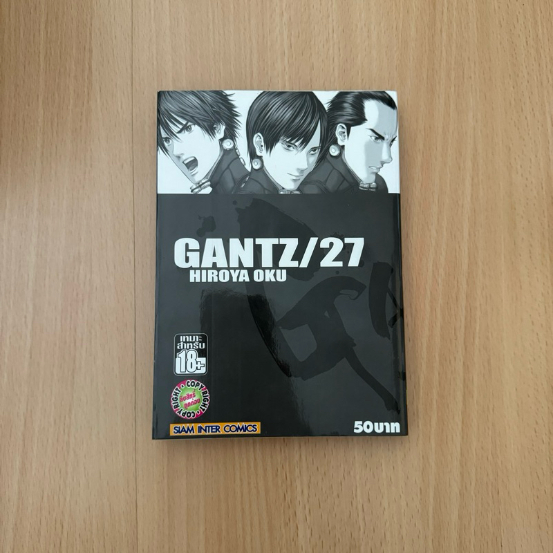 GANTZ เล่ม19-27 (ขายแยกเล่ม) | Shopee Thailand