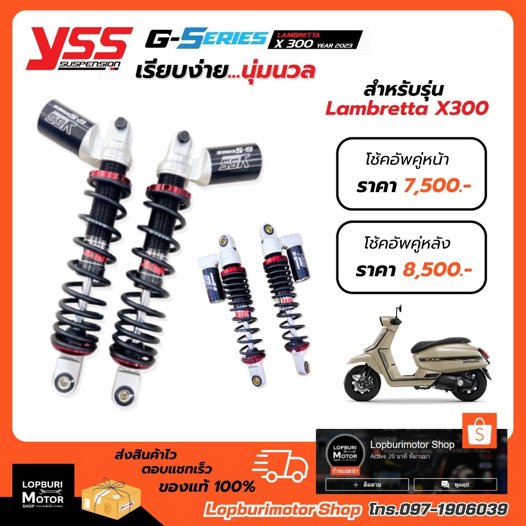 YSS G-Seriesโช๊คหน้า-หลังLambretta X300 | Shopee Thailand