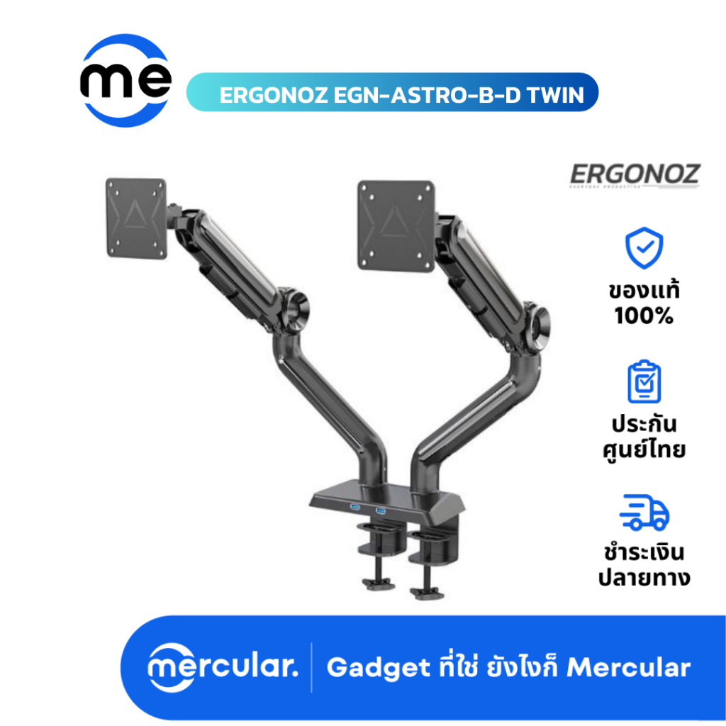 ขาตั้งจอคอมพิวเตอร์ ERGONOZ EGN-ASTRO-B-D TWIN Monitor Arm | Shopee ...