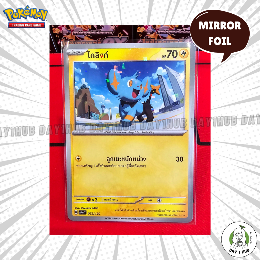 โคลิงก์ [Mirror Foil] sv4a 059/190 Pokemon TCG [ของแท้] | Shopee Thailand