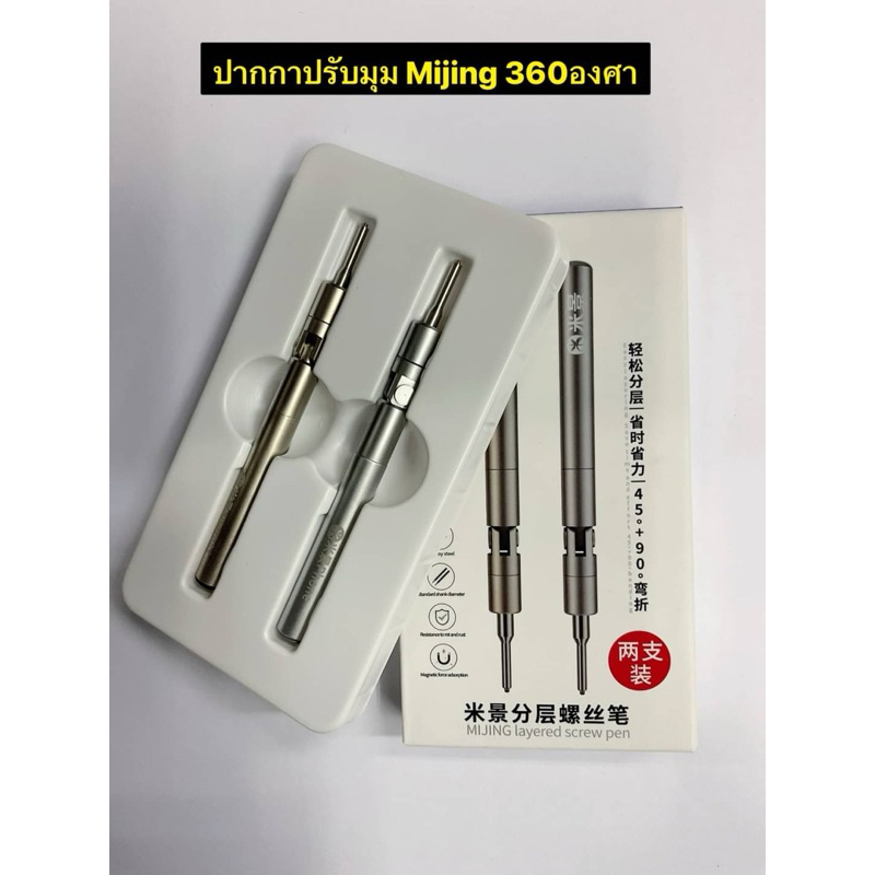 ปากกาปรับมุม Mijing 360องศา | Shopee Thailand