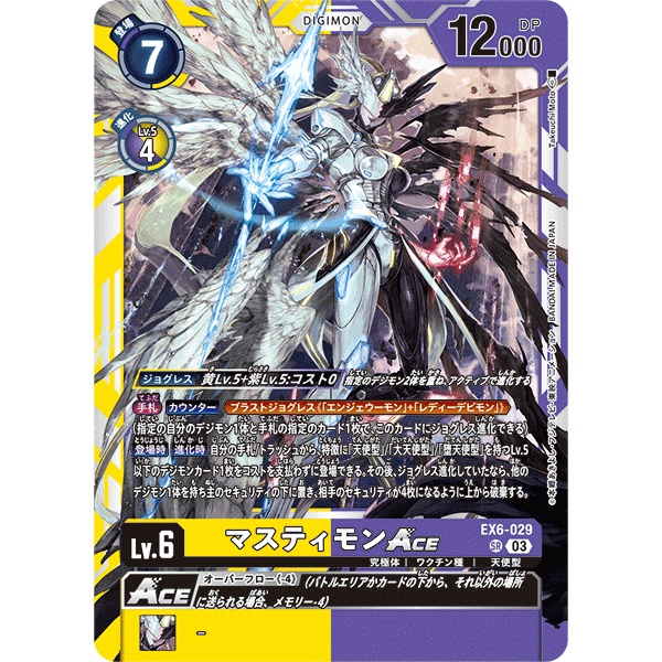 Digimon Card Game EX6: Theme Booster Infernal Ascension Single Card (SR) | Shopee Thailand
