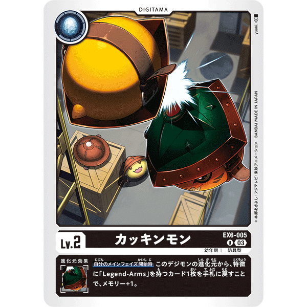 Digimon Card Game EX6: Theme Booster Infernal Ascension Single Card (U ...