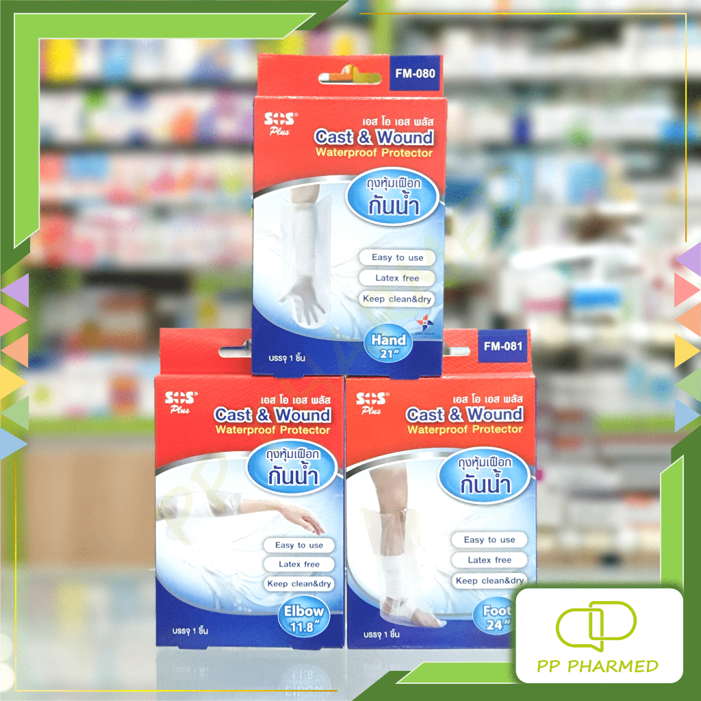 SOS Plus ถุงหุ้มเฝือกกันน้ำ Cast & Wound Waterproof Protector | Shopee ...