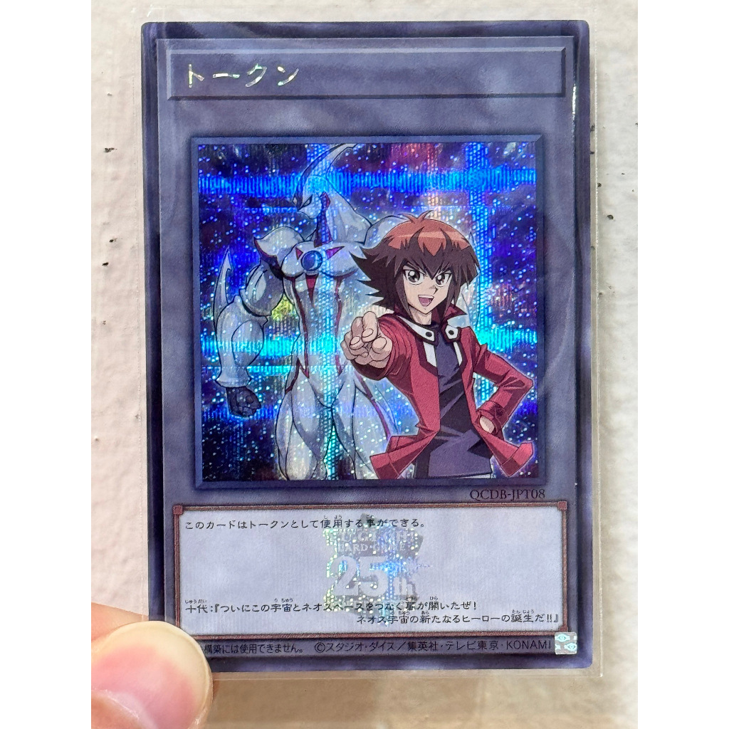 Yugioh QCDB-JPT08 Token Jaden and "Elemental HERO Neos" 25th Quarter Century deck box (Secret ...