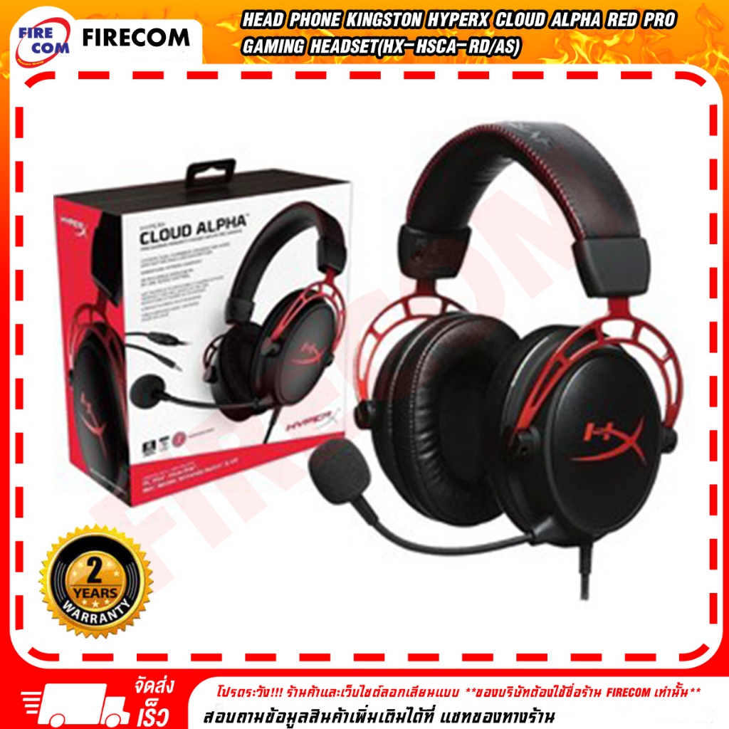 หูฟัง Kingston HyperX Cloud Alpha Red Pro Gaming Headset(HX-HSCA-RD/AS ...