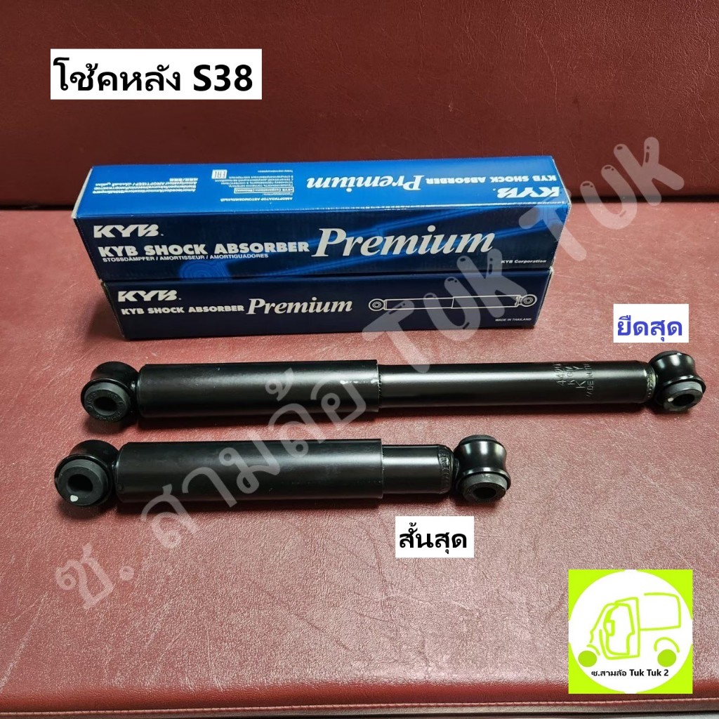 KYB 442020-D โช้คหลังไดฮัทสุ Daihatsu S38, S40 ช่วงชัก 155มม ใส่รถ ...