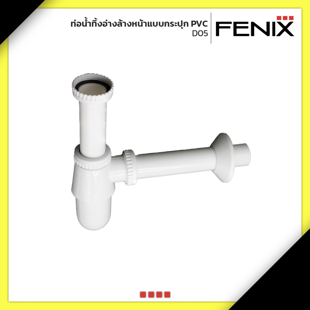 FENIX ท่อน้ำทิ้งอ่างล้างหน้าแบบกระปุก PVC ท่อน้ำทิ้งสีขาว ท่อน้ำทิ้ง ...