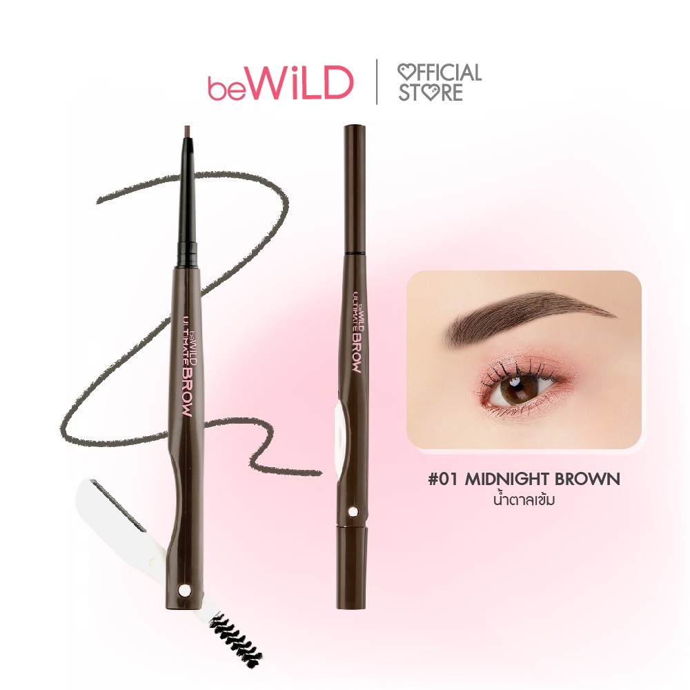 beWiLD Ultimate Eyebrow ดินสอเขียนคิ้ว 3 in 1 | Shopee Thailand