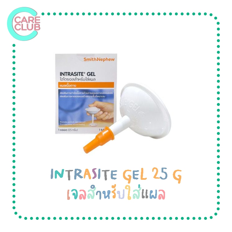 Intrasite Gel เจลสำหรับใส่แผลกดทับ ขนาด 25 กรัม | Shopee Thailand