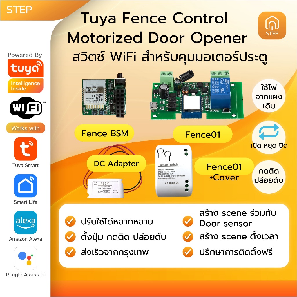 Tuya สวิตช์คุมมอเตอร์รั้วประตูอัตโนมัติ WiFI Gate Opener Module พร้อม ...