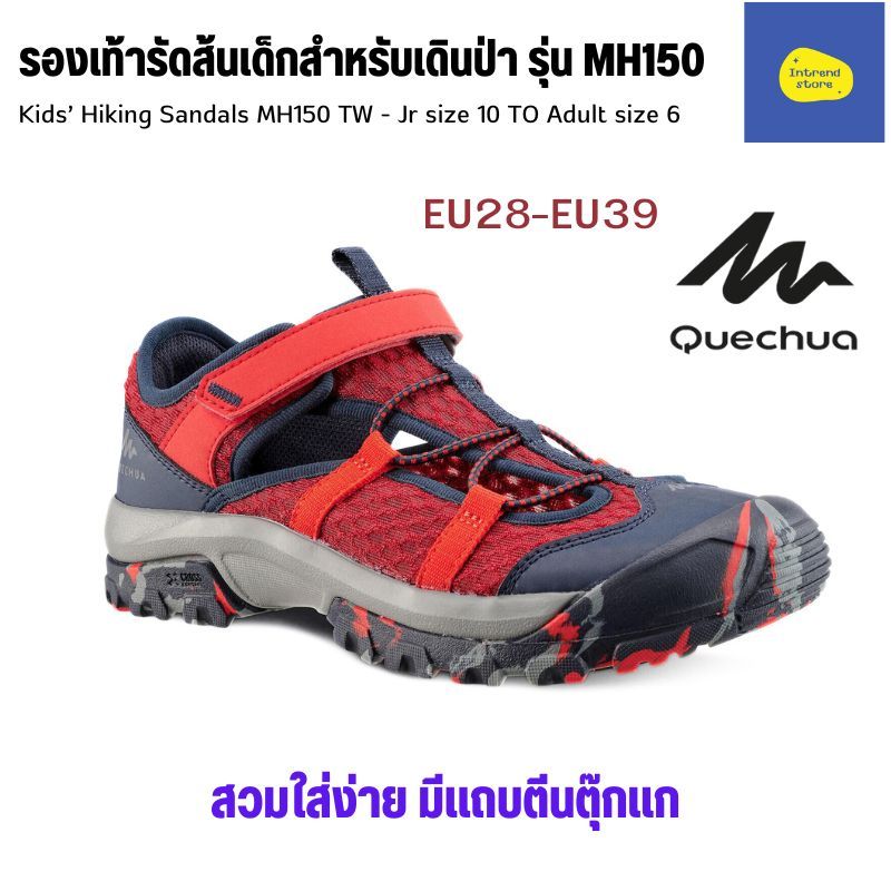 QUECHUA รองเท้ารัดส้นเด็กสำหรับเดินป่า รุ่น MH150 มี 2 สี EU28-EU39 ส่ง ...