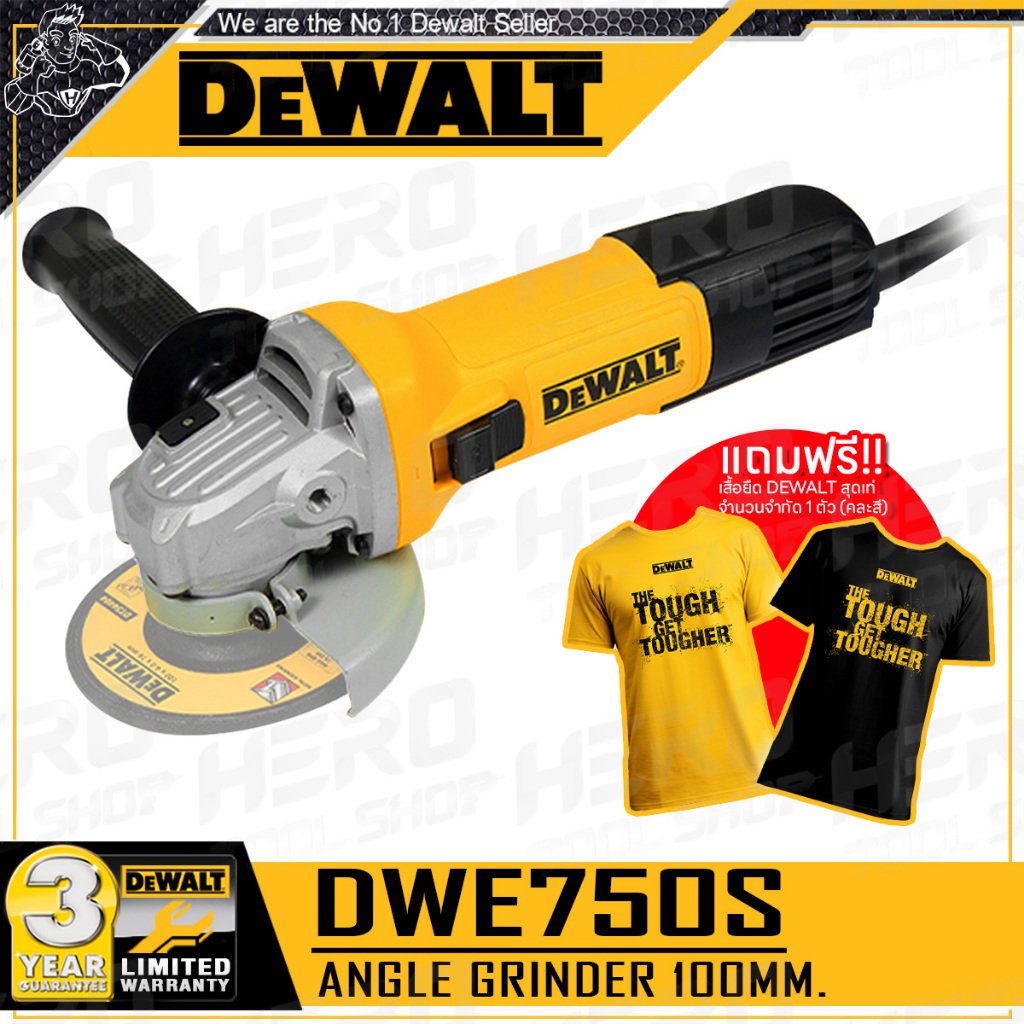 [ฟรี! เสื้อยืด 1 ตัว] DEWALT เครื่องเจียร์ หินเจียร์ (ลูกหมู) ขนาด 4 ...