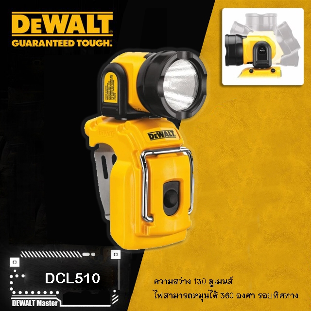 DEWALT DCL510N ไฟฉาย LED ไร้สาย 12V แบบพกพา เฉพาะตัวเครื่อง รุ่น ...