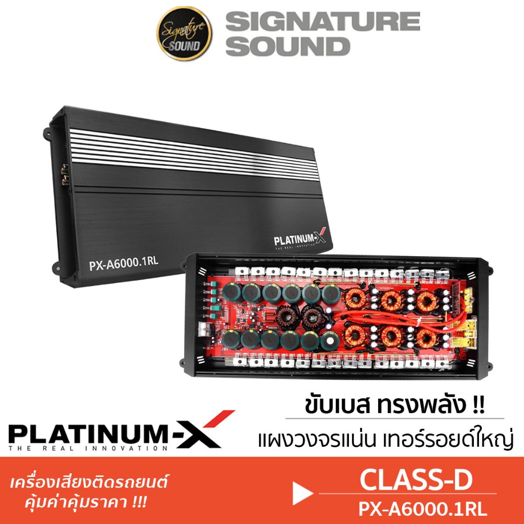 PLATINUM-X เพาเวอร์แอมป์ แอมป์ขยายเสียง พาวเวอร์แอมป์ PX-A6000.1RL /PX ...