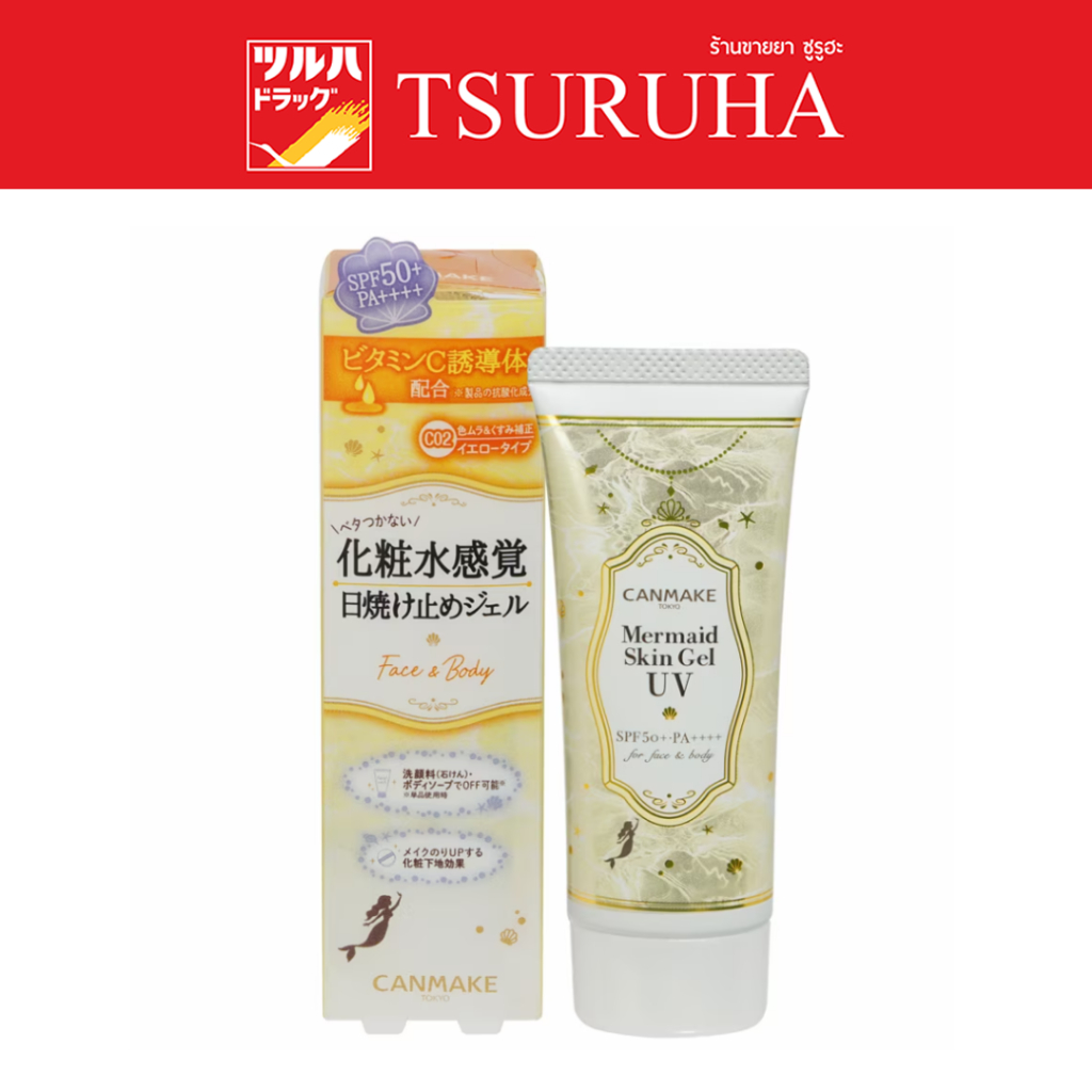 แคนเมค เมอเมท สกิน เจล ยูวี 40ก. C02 ซันนี่ เยลโลว/Canmake Mermaid Skin ...