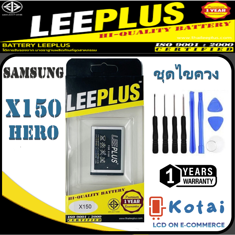 แบตเตอรี่ สำหรับSAMSUNG HERO,X150,แบต ฮีโร่,SamsungX150,battX150 ...