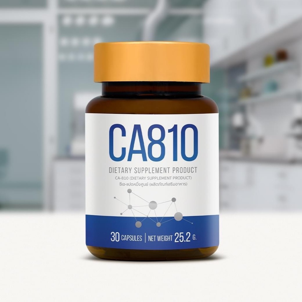 CA810-ซีเอแปดหนึ่งศูนย์ สารสกัดธรรมชาติจากขมิ้นชัน สมุนไพรไทยสู่งาน ...