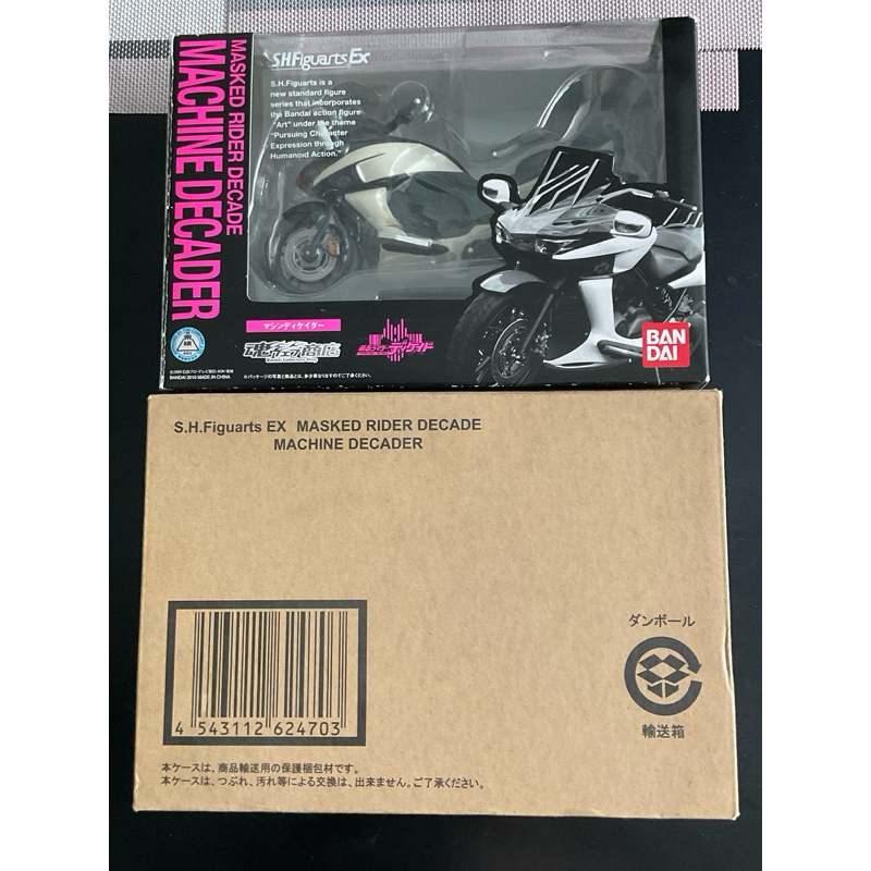 S.H.Figuarts kamen rider decade-machine decader | Shopee Thailand