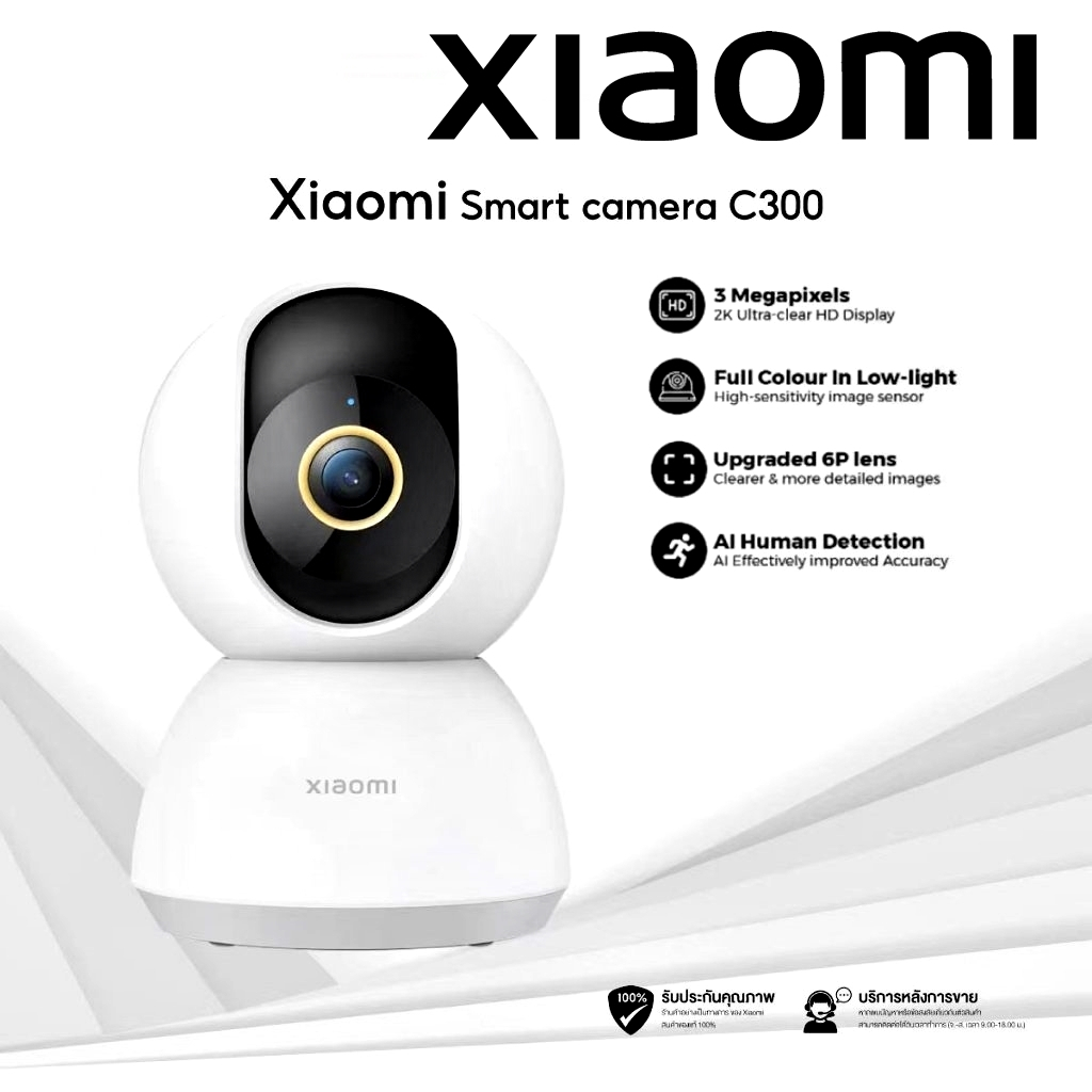 Xiaomi Mi Smart Camera C300 Home Security Camera กล้องวงจรปิดไร้สาย 2K ...