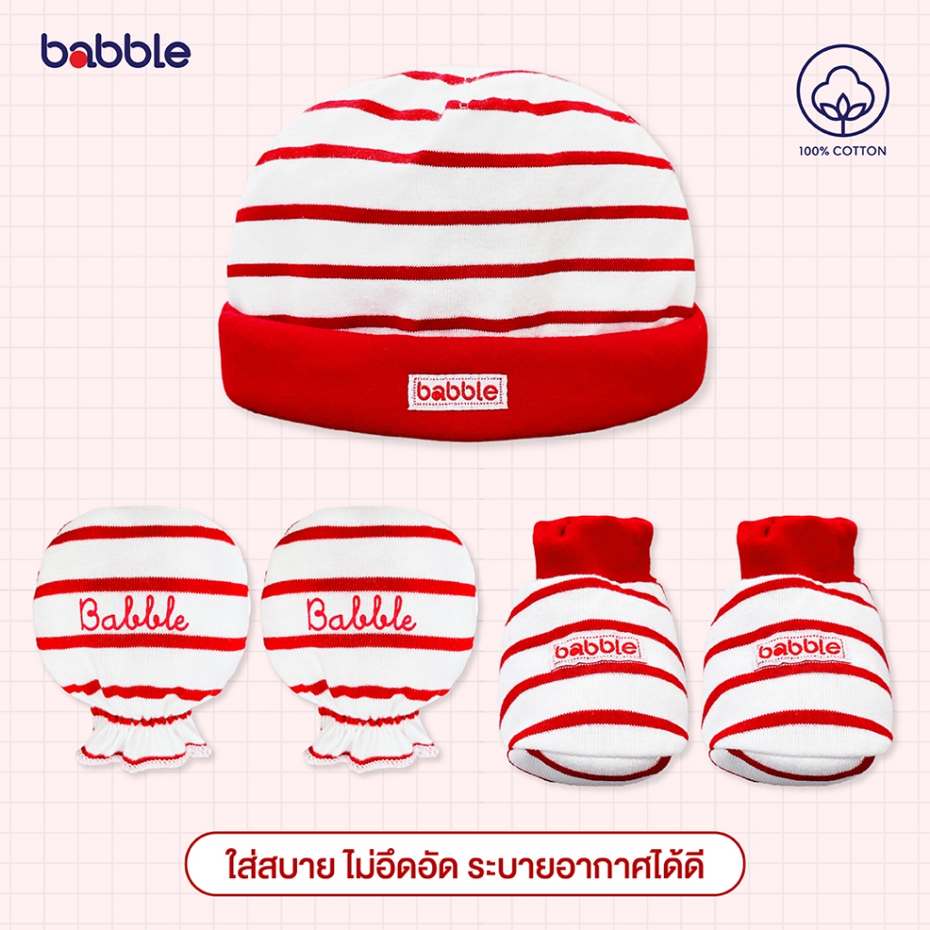 Babble เซต 3 ชิ้น หมวกเด็ก ถุงมือเด็ก ถุงเท้าเด็ก แรกเกิด ถึง 6 เดือน ...