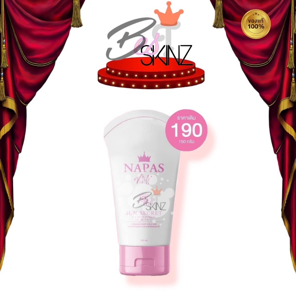 Napas Sun secret UV Sunscreen กันแดดนมหอม ซันซีเคร็ท [ขนาด 150 ml ...