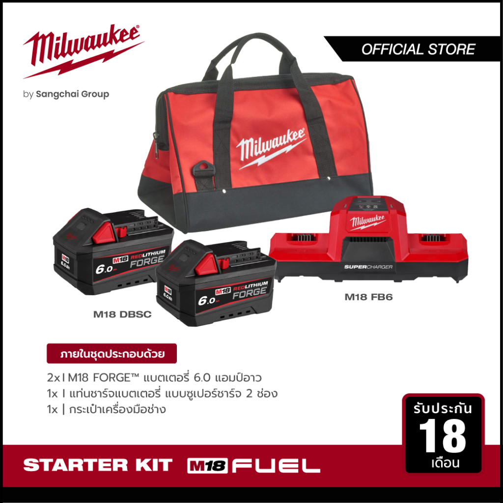Milwaukee M18 FB6 FORGE แบตเตอรี่ 18 โวลต์ 6.0Ah 2 ก้อน พร้อมแท่นชาร์จ ...