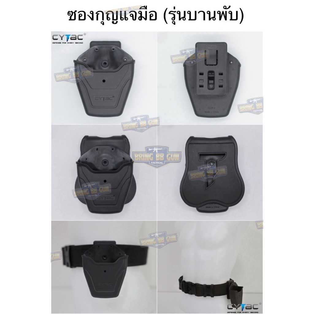 BR2 ซองกุญแจชนิดบานพับไม่มีฝาปิด Cytac (Handcuff Pouch) BR2 | Shopee ...