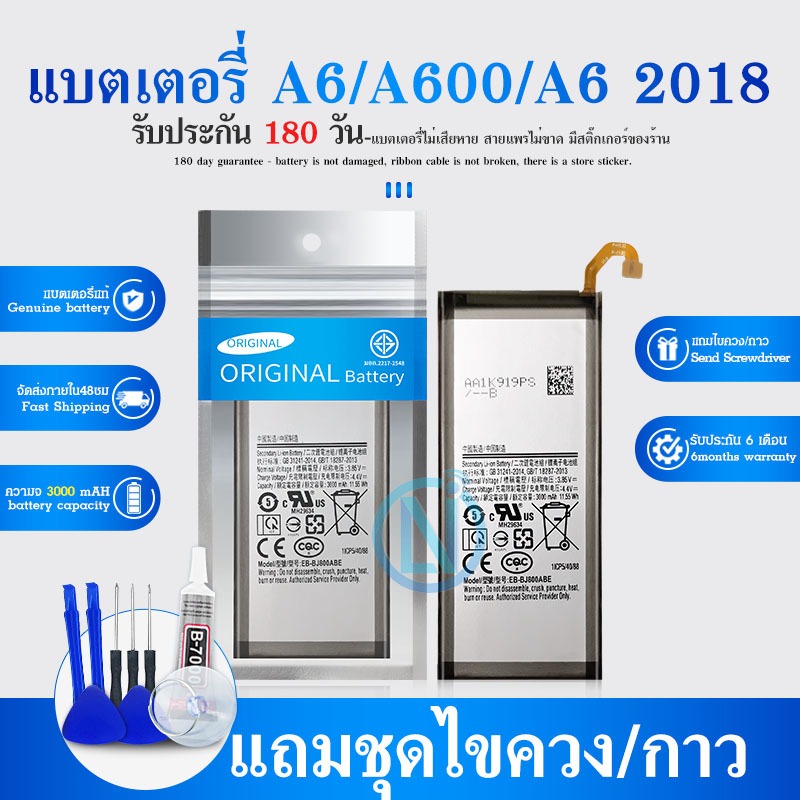 แบต SM- J6/J6(2018)/J600/A6/A6(2018) แบตเตอรี่ SM A6/A6(2018)/A600 ...
