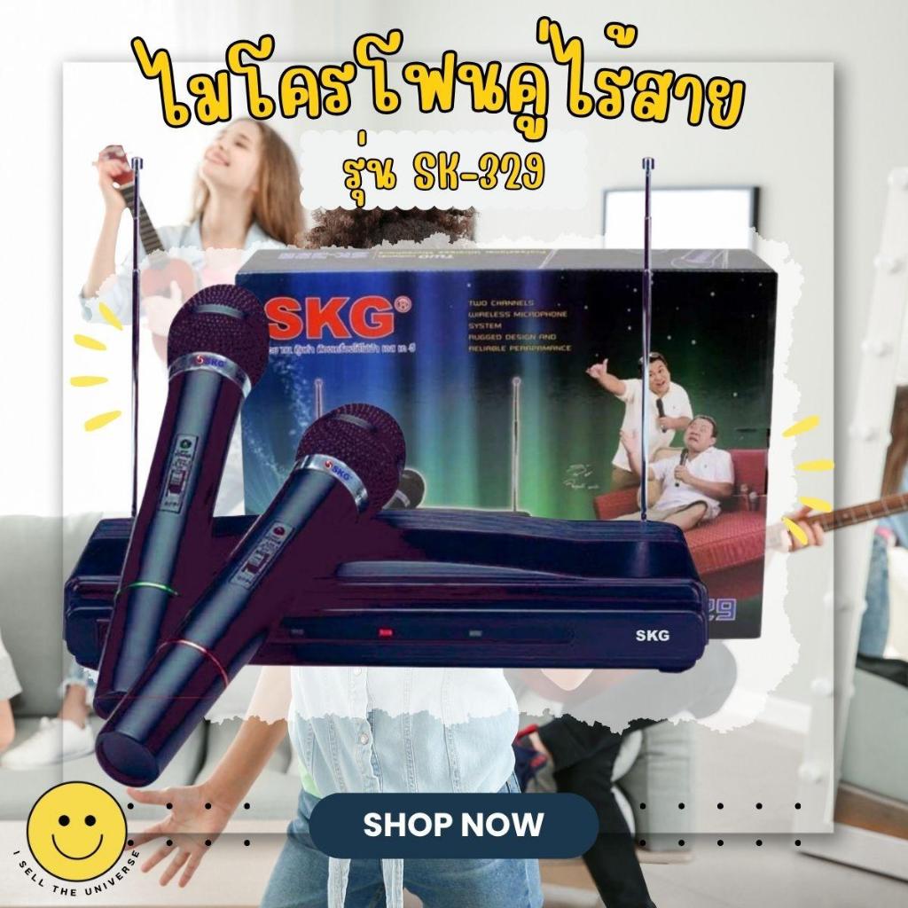 SKG ไมค์ลอยคู่ไร้สาย รุ่น SK-329 พร้อมเครื่องรับสัญญาณ | Shopee Thailand