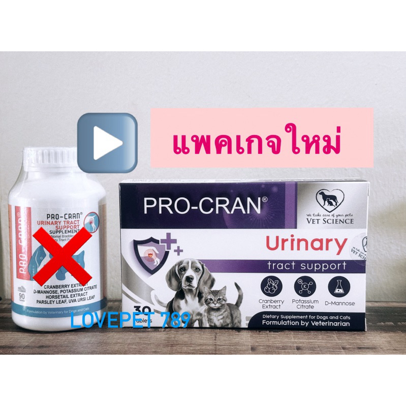 Pro-Cran ‼️(แพจเกจใหม่)‼️30เม็ด/กล่อง วิตามินป้องกันการเกิดนิ่ว ลดโอกาส ...