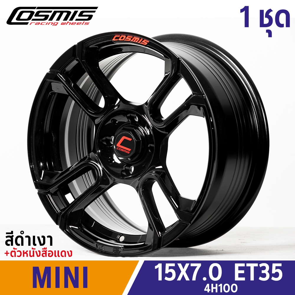 SMB Cosmis ล้อแม็กรถเก๋งขอบ 15 รุ่น MINI 15X7.0 4x100 ET35 สีดำเงาทั้งวง (ราคาต่อ4วง) | Shopee ...
