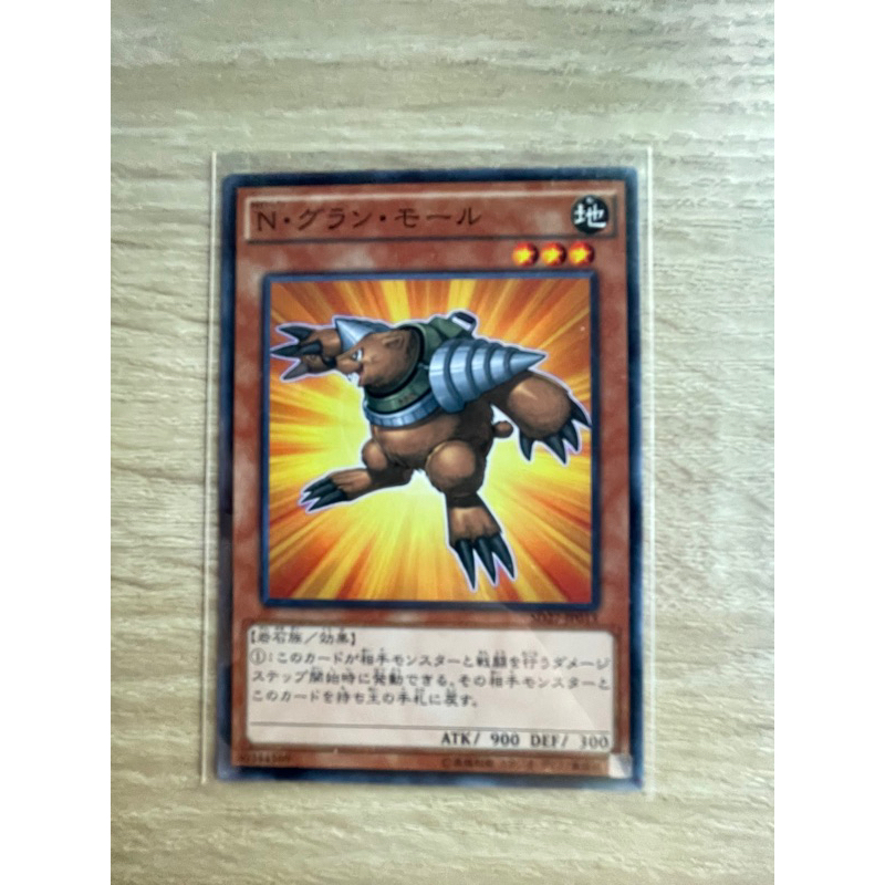 Neo-Spacian Grand Mole แกรนโมล รหัส SD27-JP013 Yuki Jaden ยูกิ จูได | Shopee Thailand