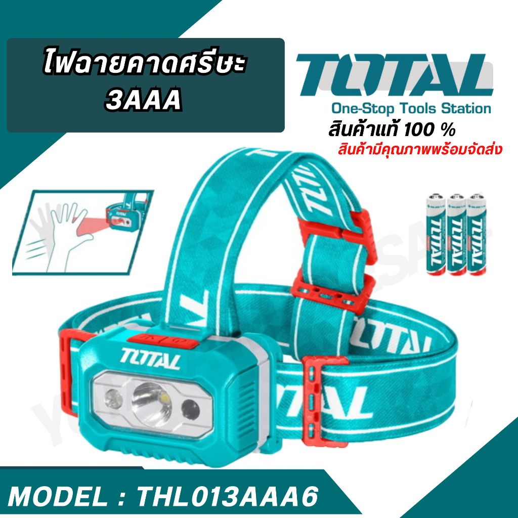 TOTAL ไฟฉาย LED รุ่น THL013AAA6 คาดศีรษะ สว่าง 200 Lumens (ใส่ถ่าน AAA ...