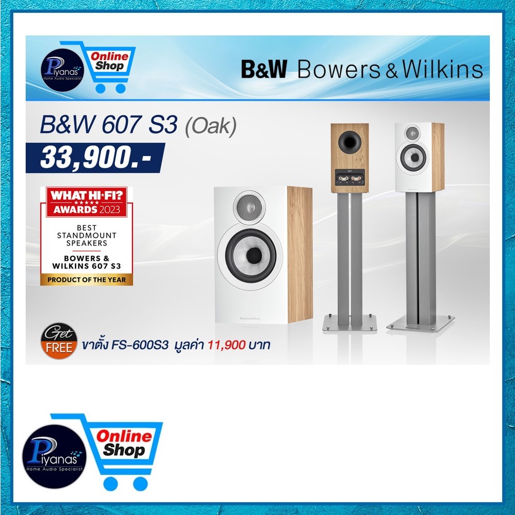 Bowers&Wilkins B&W : 607 S3 (Black)/(White) Free ขาตั้งFS-600S3 /piyanas electric/ปิยะนัส อิเล ...