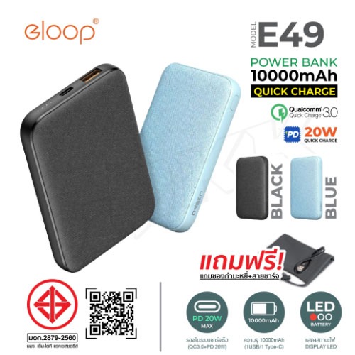 Orsen By Eloop E49 แบตสำรอง 10000mAh พาวเวอร์แบงค์ QC 3.0 | PD 20W Power Bank ชาร์จเร็ว ...