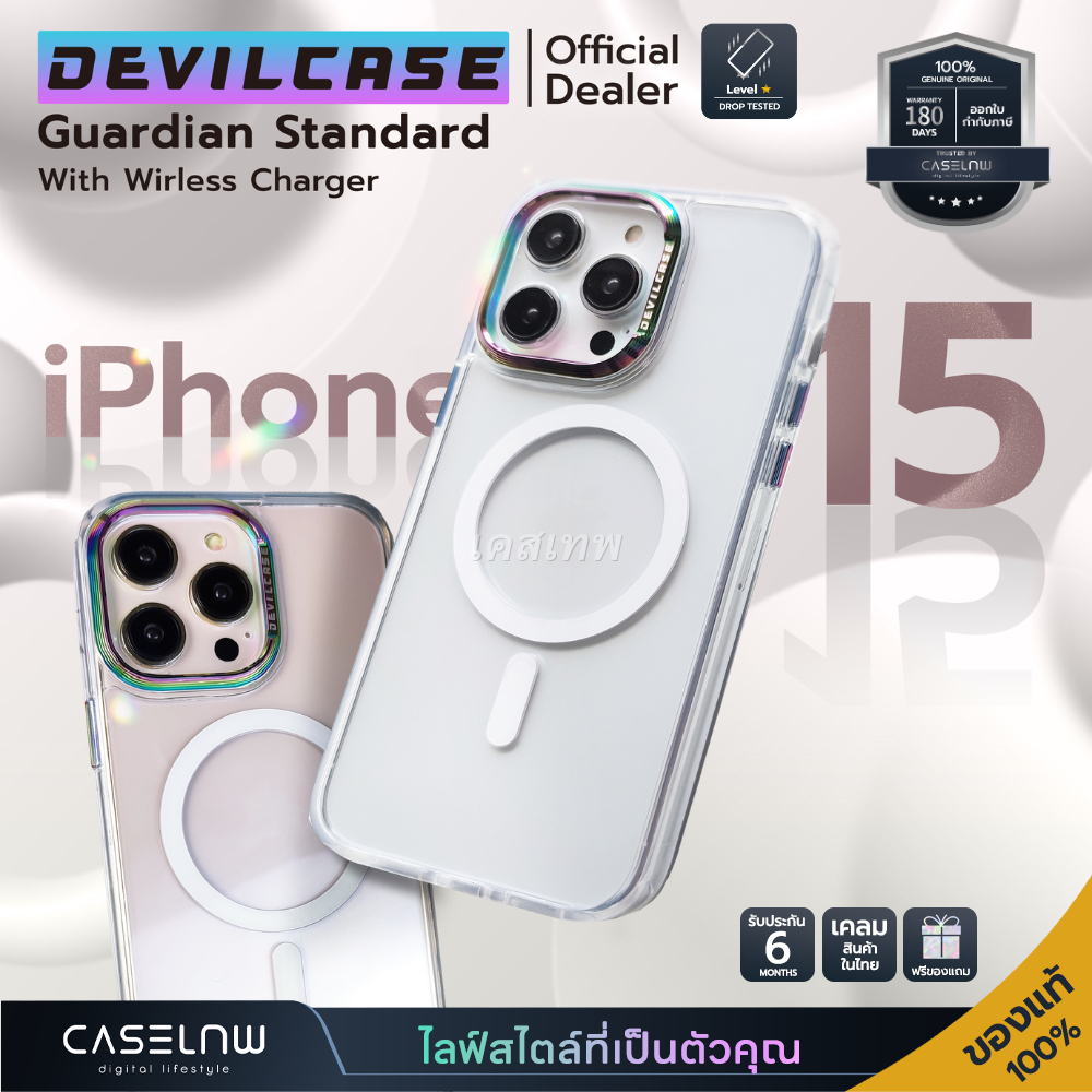 [iPhone 15 | 14 Series] เคส DEVILCASE Guardian Standard With Wirless Charger เคสไอโฟน iPhone 15 ...