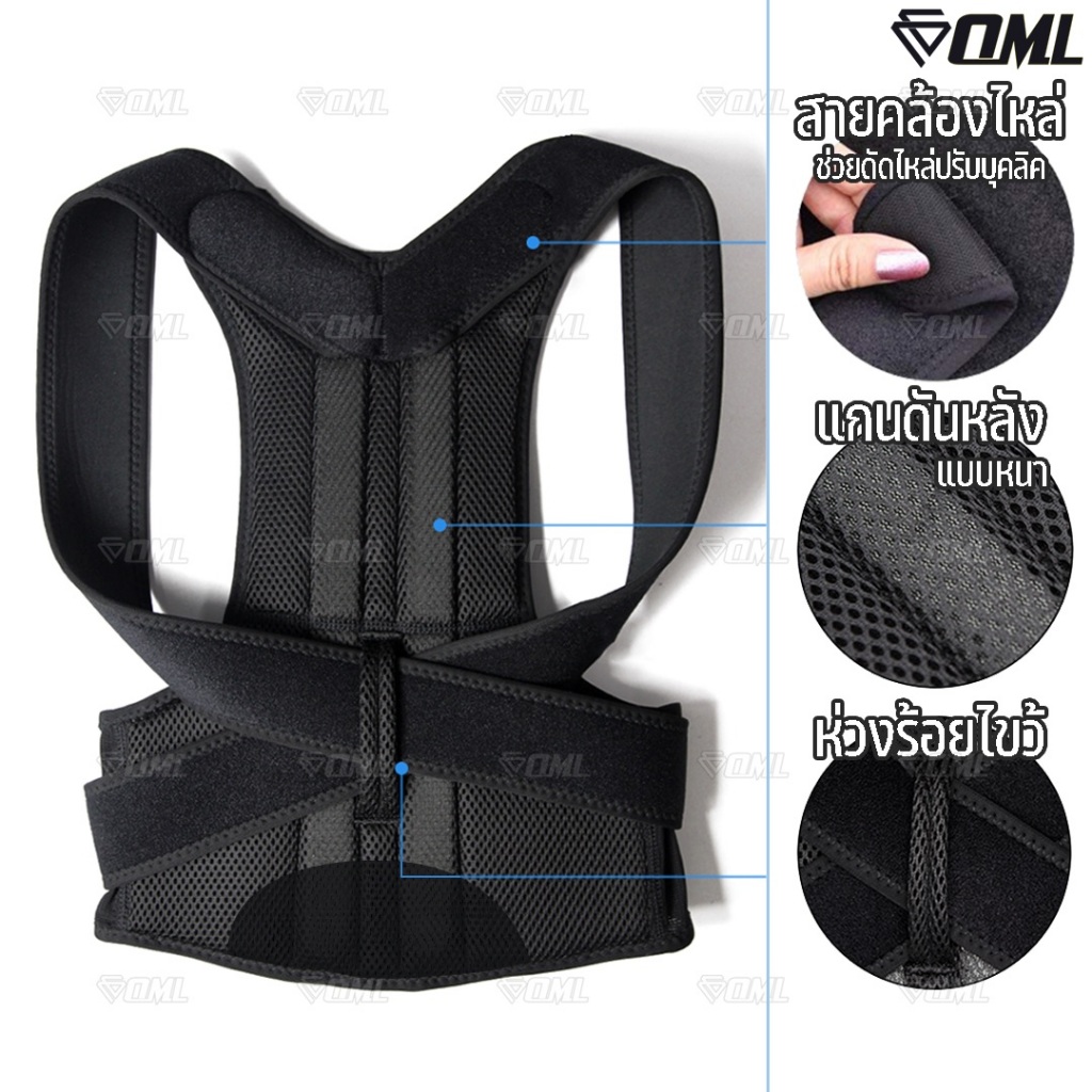 OML Welly-T เสื้อพยุงหลัง เสริมแกนพยุงหลังคู่แบบยาว พยุงทั้งหลัง!! รับประกันสินค้า ยินดีคืนเงิน ...
