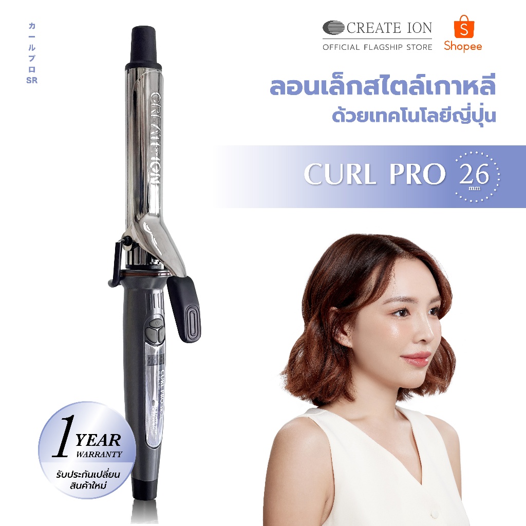 (กรอกโค้ด IONMAY05 ลดสูงสุด 500.-) CREATE ION เครื่องม้วนผม Curl Pro 26mm | Shopee Thailand