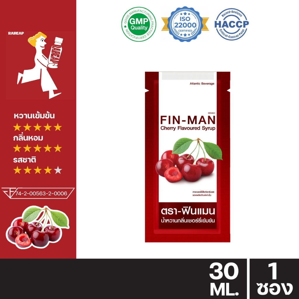 !!ขายดี ต้องลอง!! Fin Man - ฟินแมน น้ำหวานเข้มข้นรสเชอร์รี่ 30 ml ...