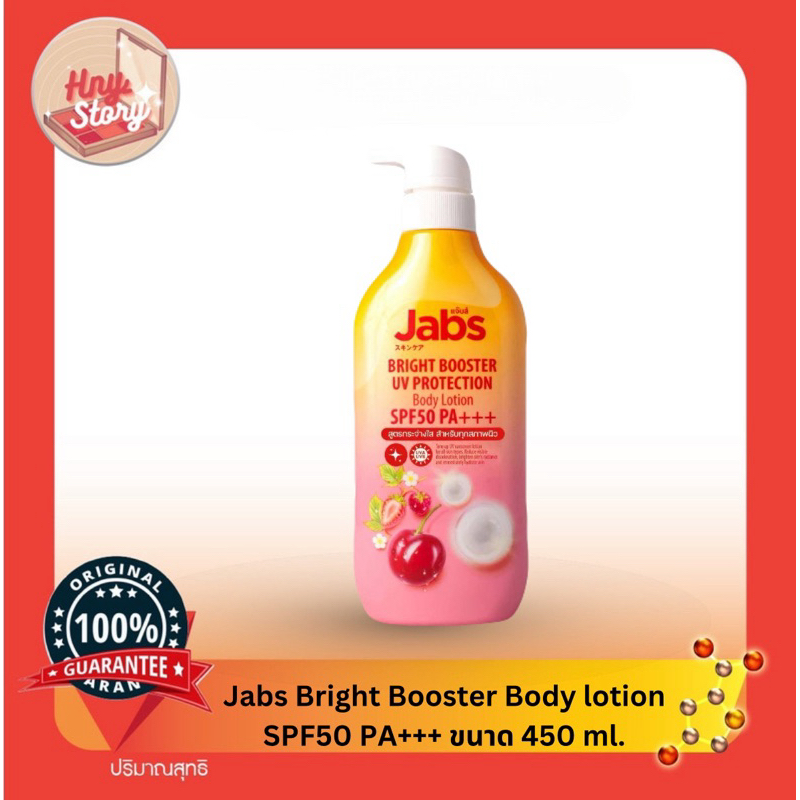 Jabs Bright Booster UV Protection Body Lotion SPF50 PA+++ ขนาด 450 ml ...