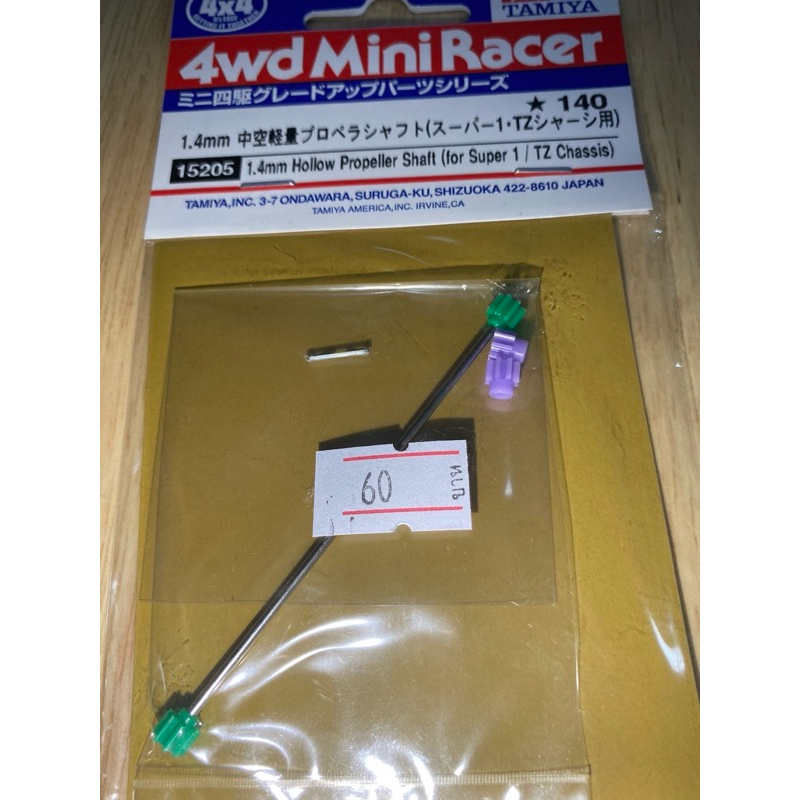 TAMIYA ITEM 15205 1.4mm hollow propeller shaft (for super 1/TZ chassis ...