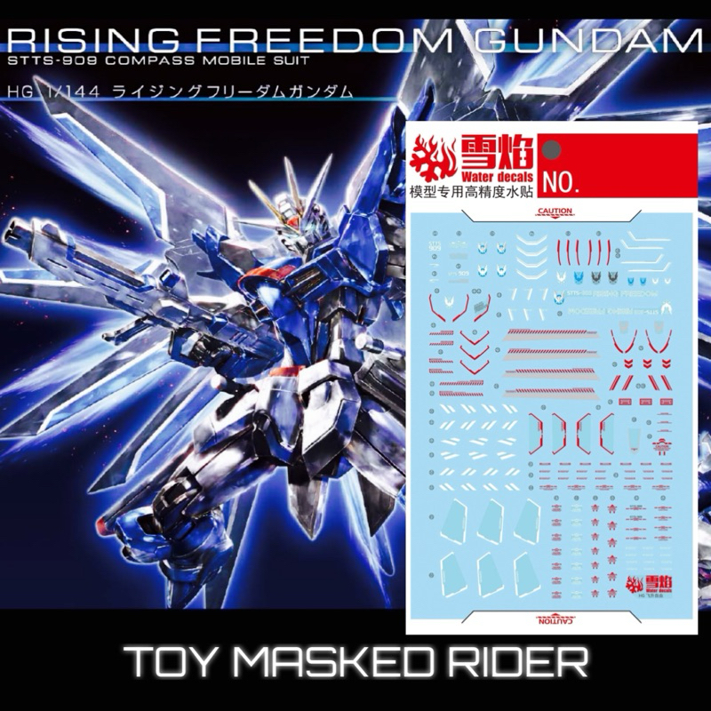 🟦พร้อมส่ง SF HGCE DECAL HG RISING FREEDOM GUNDAM เรืองแสงแบล็คไลท์ ...